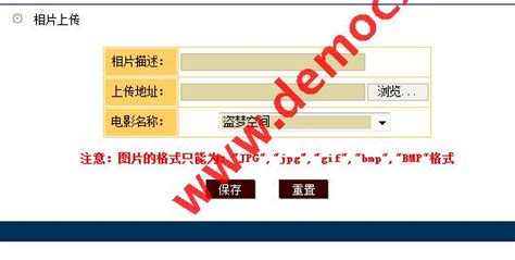 基于javaee的影视创作论坛的设计与实现 Demo程序园 Demo技术分享乐园