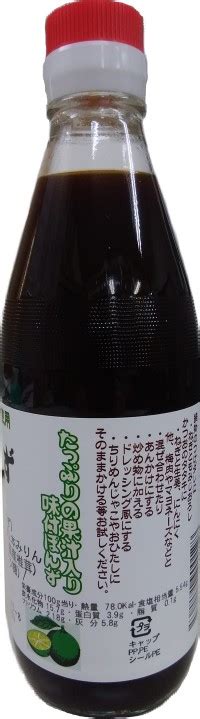 向井ポン酢 ポン酢 向井ぽんずの向井商店