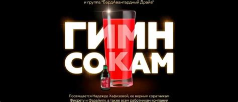 Пейте соки баринофф будете здоровы Смотреть онлайн в поиске Яндекса по Видео