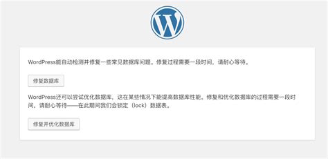 Wordpress数据库error Establishing A Database Connection错误 Omegaxyz