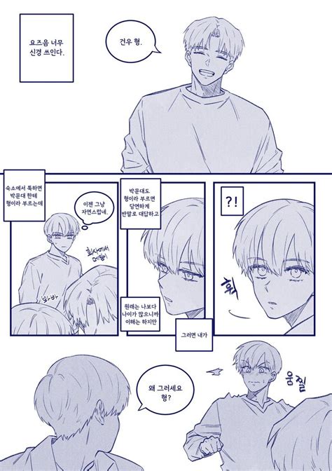 강문해변 On Twitter 일러스트레이션 남자 그림 그림