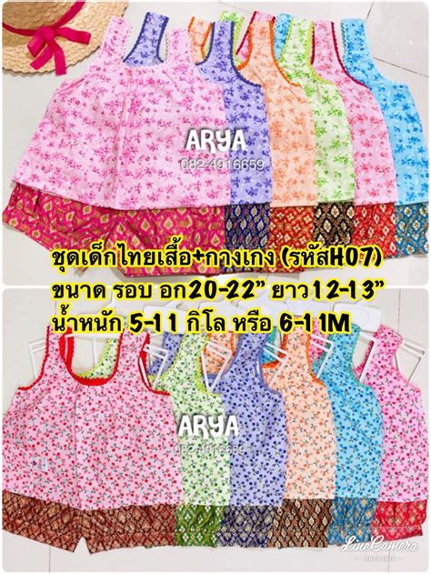 ชุดไทยเด็ก ชุดสงกรานต์ รหัสhh06 เสื้อคอกระเช้าพร้อมกางเกงผ้าลายไทยประกายทอง ไซน์s และไซน์m