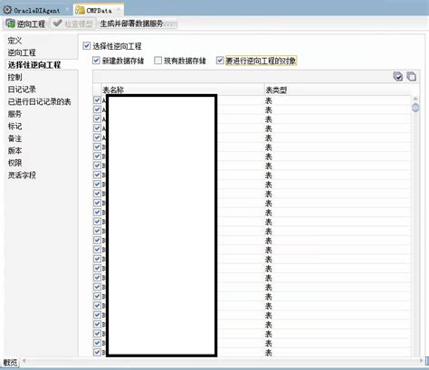 odi数据抽取教程 01设置数据源 odi支持hives数据库吗 csdn博客
