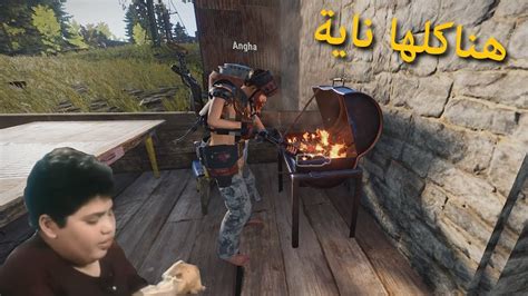 Rust 5 Arabic هناكلها ناية Youtube