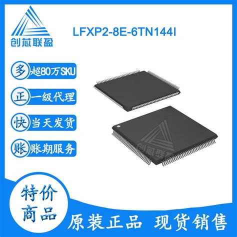 Lfxp2 8e 6tn144i Lattice 莱迪斯 Tqfp 144 Mcu 2021 电子元器件