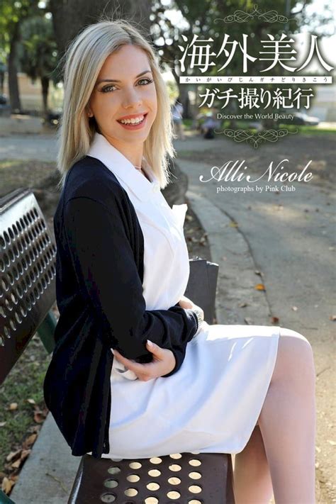 海外美人ガチ撮り紀行 Allie Nicole 写真集 Pchome 24h購物