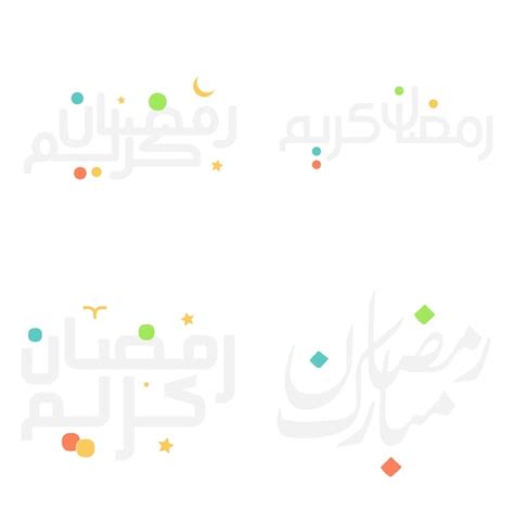 아랍어 서예의 라마단 카림 인사말의 벡터 그림 무료 벡터