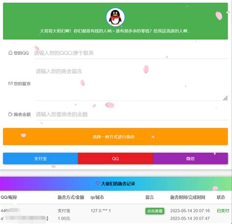 精品源码 软件会员站