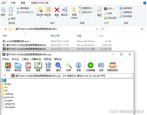 基于ssm vue的住院信息管理系统 源码 开题 csdn博客
