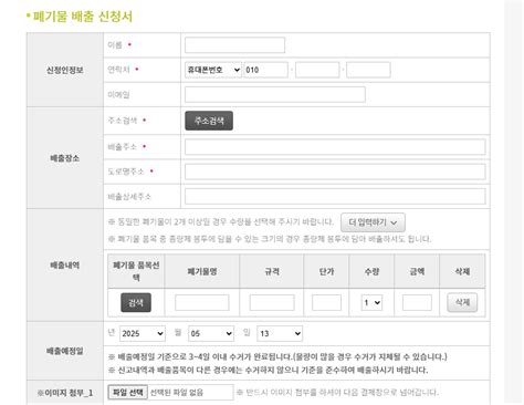 서울 대형폐기물 인터넷 신고 초간단 가이드