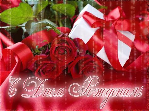 s-dnem-rozhdeniya-14551f72b0.gif (1024×768) | Gift wrapping, Gifts, Wrap