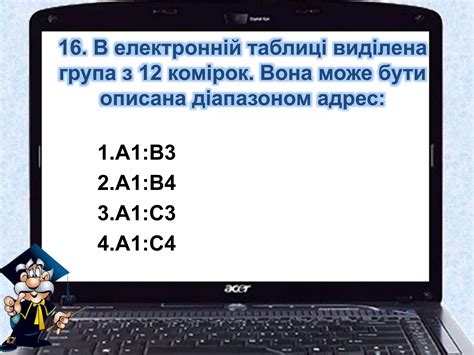 електронні таблиці тести Pptx