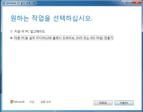 윈도우10 정품인증 무료 업그레이드 쉽네요 윈도우7 제품키 활용 네이버 블로그