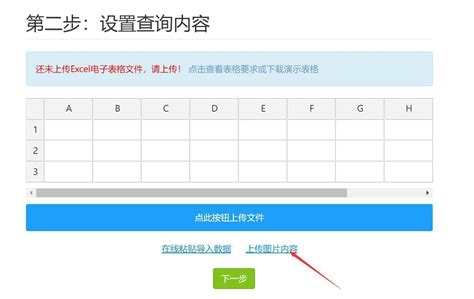 易查分如何把分数和等级一起划分 怎么分成绩等级excel 正数办公
