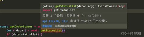 Ts函数类型 应有 1 个参数，但获得 0 个。ts2554应为 1 个参数但得到的却是 0 个。你是否忘了将类型参数中的 Void 包含到 Pro Csdn博客