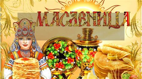 Масленица - online presentation