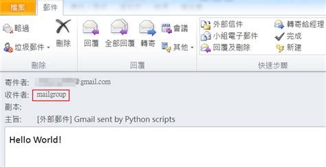小狐狸事務所 python 學習筆記 以 gmail 寄送郵件的方法 一