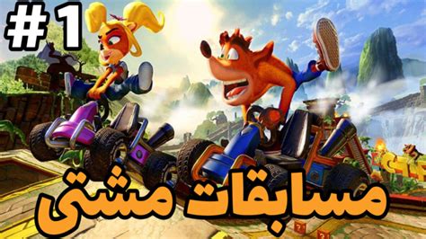 کراش ماشینی Ctr پارت اول