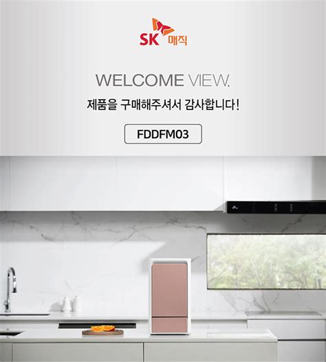 친환경 에코클린 음식물처리기 간단 사용 방법 관련정보 Sk매직샵™ Sk매직공식렌탈샵