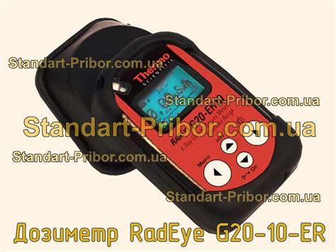 Дозиметр Radeye G20 10 Er Низкие цены На складе в наличии