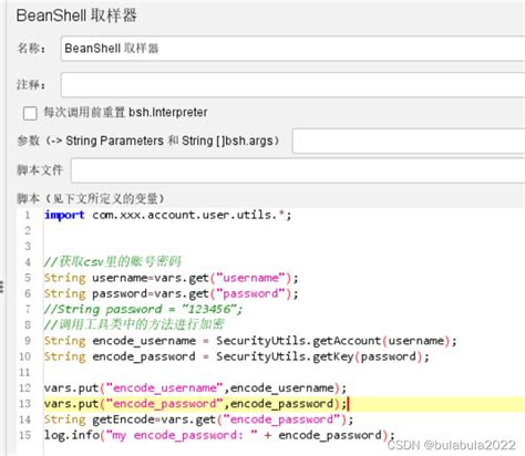 【jmeter】beanshell用法详细汇总 Csdn博客