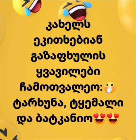 კახელს ეკითხებიან გაზაფხულის ყვავილები ჩამოთვალეო