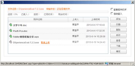 文件上传upload实例 文件上传upload实例