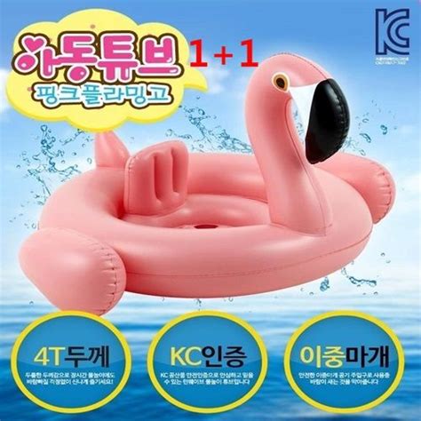 리뷰 미미사몰 런웨이브 보행기튜브 유아용 물놀이튜브 안심유아튜브 플라밍고튜브 독수리튜브 Kc인증 유아물놀이 튜브 튜브 보행기 독수리
