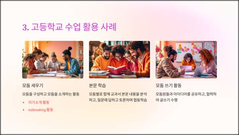 2024 패들렛 샌드박스 200 활용하기 샌드박스 활용 수업 사례 🧡💛💚 네이버 블로그