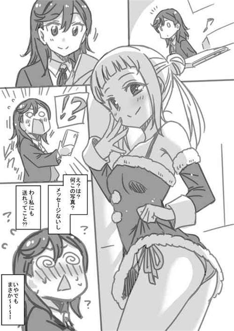 Parody Love Live Superstar Nhentai Hentai Doujinshi And Manga