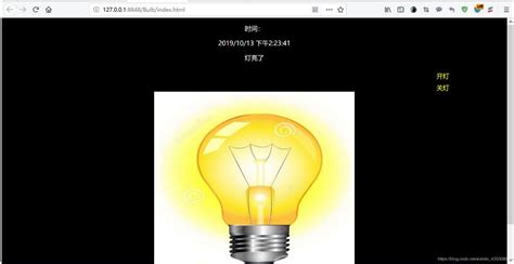 Js实现灯泡开关特效 Web开发 亿速云