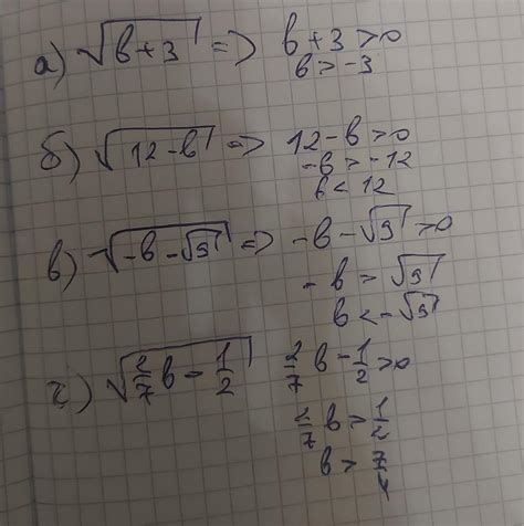 62 При каких значениях B имеет смысл выражение A √b 3 б √12 B в √ B √9 г √2 7b 1 2