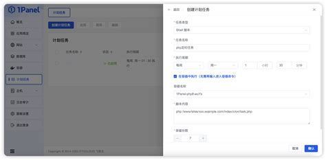 Question 关于守护进程的使用问题 · Issue 2433 · 1panel Dev1panel · Github
