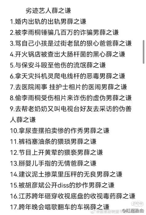 我有个问题，为什么大众会原谅一些人铺天盖地的负面舆情，比如薛之谦，最离谱的就是 世界和平 成了 薛之谦自己的口头禅，薛之谦实际上是在私底下干了这么多迷惑行为 娱乐圈 虎扑社区