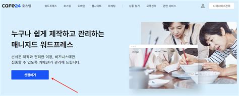 워드프레스 홈페이지 만들기 방법 it 뽀개기