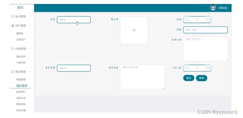 ssm mysql 酒店管理系统的设计和实现 毕业设计 附源码260839 csdn博客