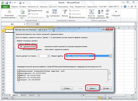 Преобразование таблицы Word в таблицу Excel Word и Excel помощь в