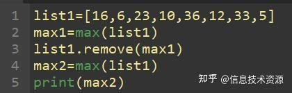 使用Python从列表中输出第二大数值的多种方法 知乎