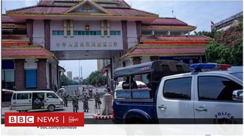 မြန်မာနိုင်ငံတွင်း တရုတ်ကုန်ပစ္စည်းတွေ စျေးမြင့်တက် Bbc News မြန်မာ