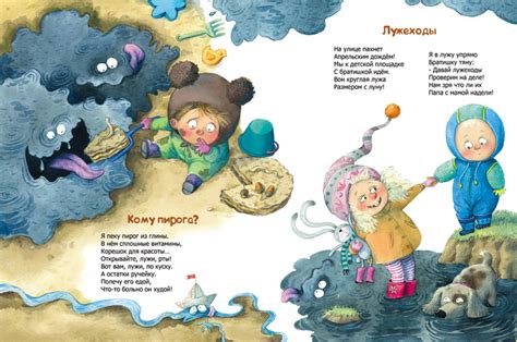 Иллюстрация Иллюстрация для книги" Жили-были дети" Н