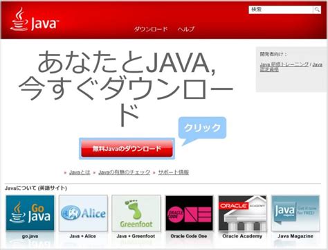 Javaでこのページのスクリプトでエラーが発生しましたと表示された時の対処法 テイクユアタイム
