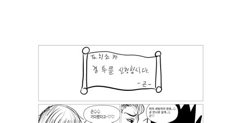 만화 곤육몬을 처음 본 히소카 Bb Aaのマンガ 헌터×헌터 헌헌 헌터헌터 Pixiv
