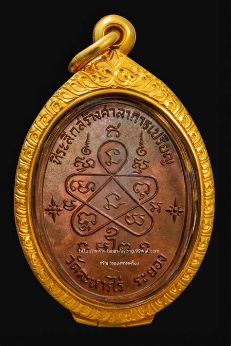 เหรียญเจริญพรบน หลวงปู่ทิม วัดระหารไร่ 2517กรรมการ ตอกโค้ต ท คลังพระ99วัด ลงขายพระฟรี