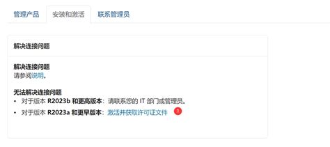 matlab下载许可证文件 教程（在账号有许可证的前提下） matlab许可证 csdn博客