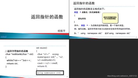 72、c的返回指针的函数、指向函数的指针三数排序 Csdn博客