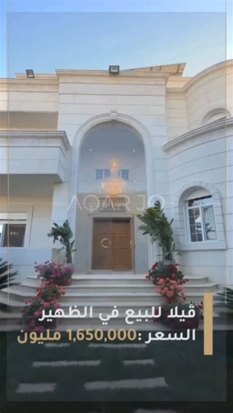 عمان عقارات فيلا استثمار عقار جو Aqarjo Facebook