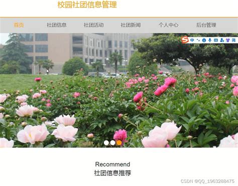 Nodejsvue校园学生社团信息管理系统np4n3 Csdn博客