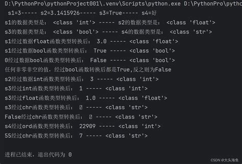 Python学习笔记a 10：各种数据类型转换示例 Csdn博客