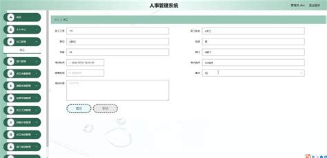 基于java springboot vue html5人事管理系统 源码 lw 调试文档 讲解等 人力资源管理 员工信息管理系统 招聘管理