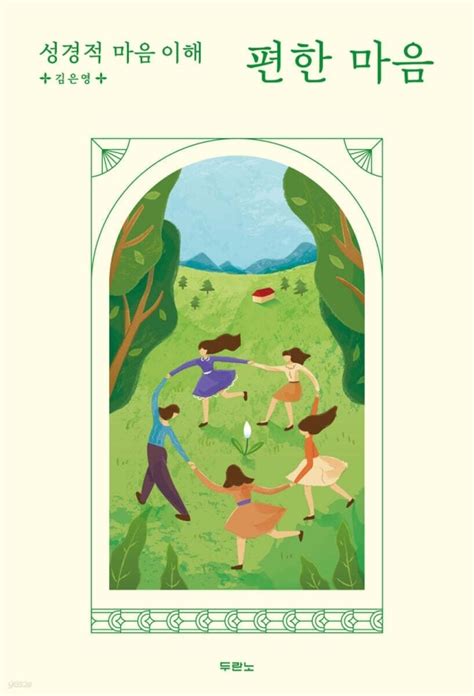 편한 마음 사랑몰